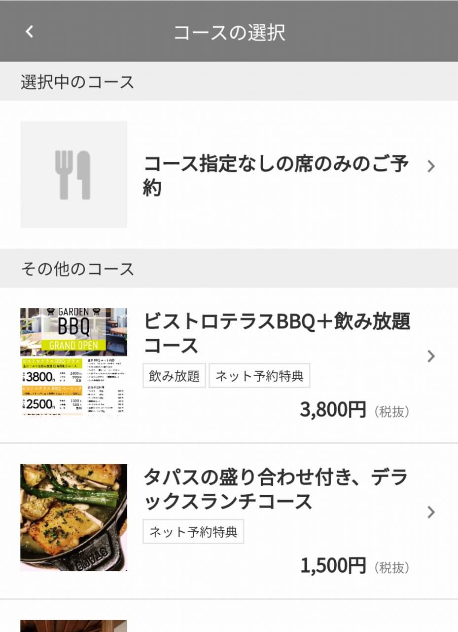 ぐるなびでGoToEatランチ予約してみた！キャンペーン対象店や地域絞り方など丁寧に解説