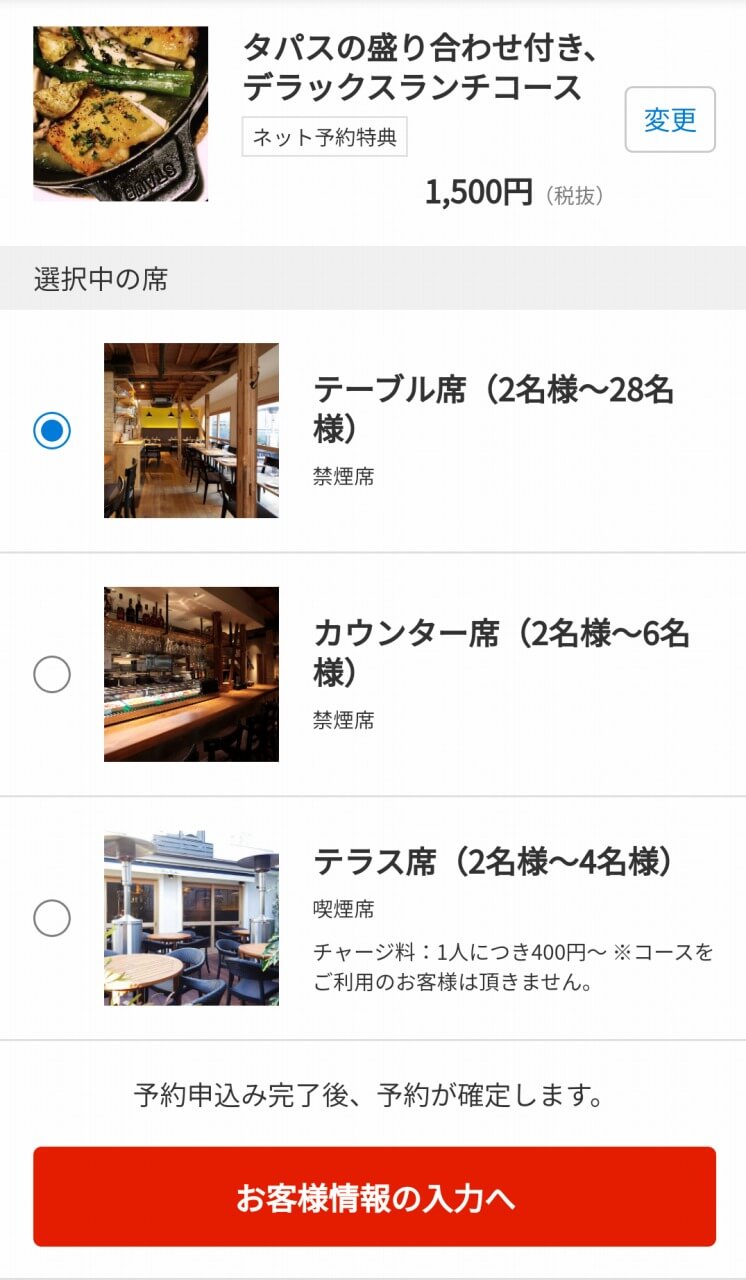 ぐるなびでGoToEatランチ予約してみた！キャンペーン対象店や地域絞り方など丁寧に解説
