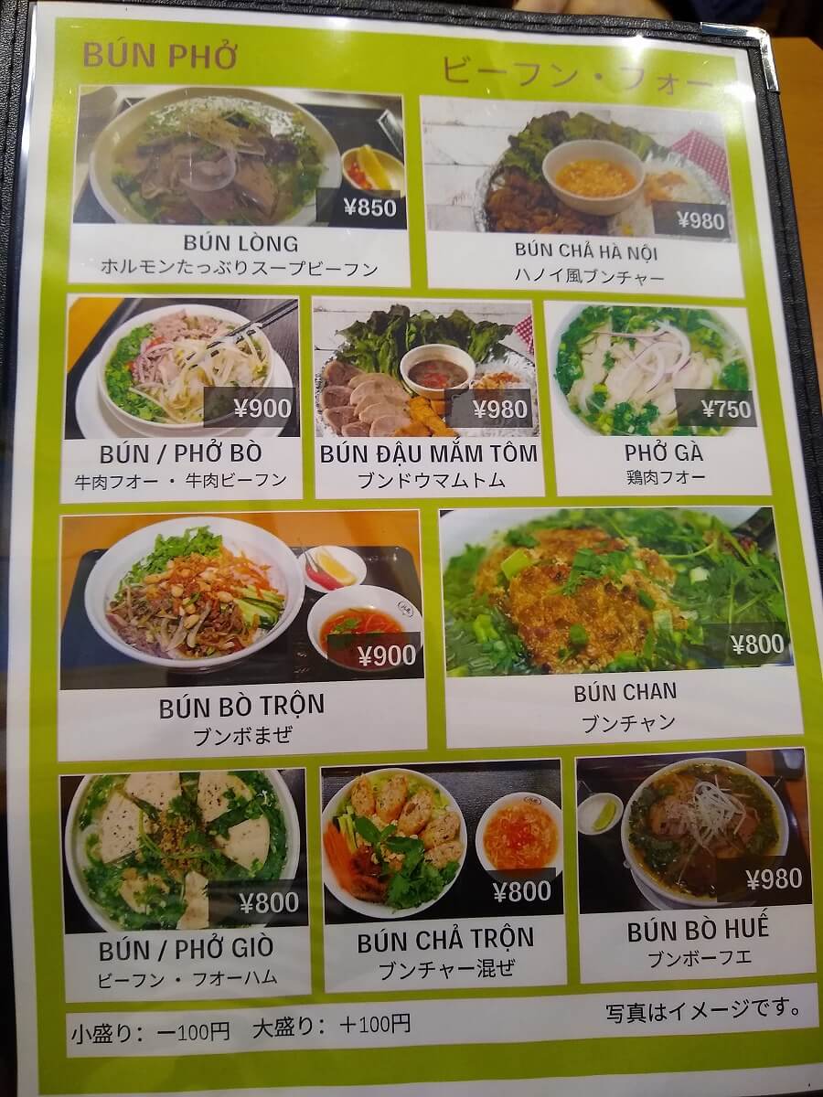 フォー89｜綱島にベトナム料理店オープン！バインミーやブンチャーはじめ本格派の新店 | ツナシマニア