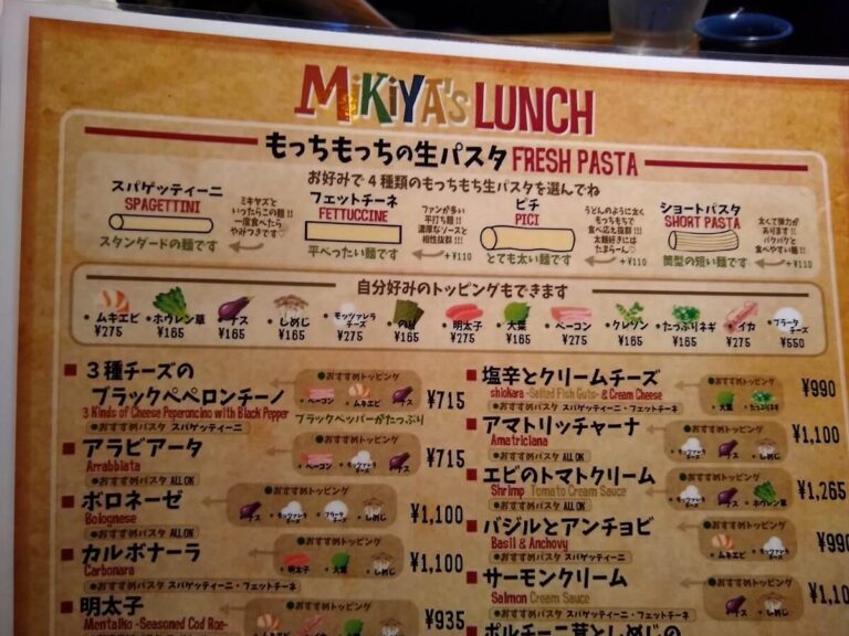日吉のMIKIYA’s(ミキヤズ)でランチ！昼飲みもはかどるパスタバル | ツナシマニア