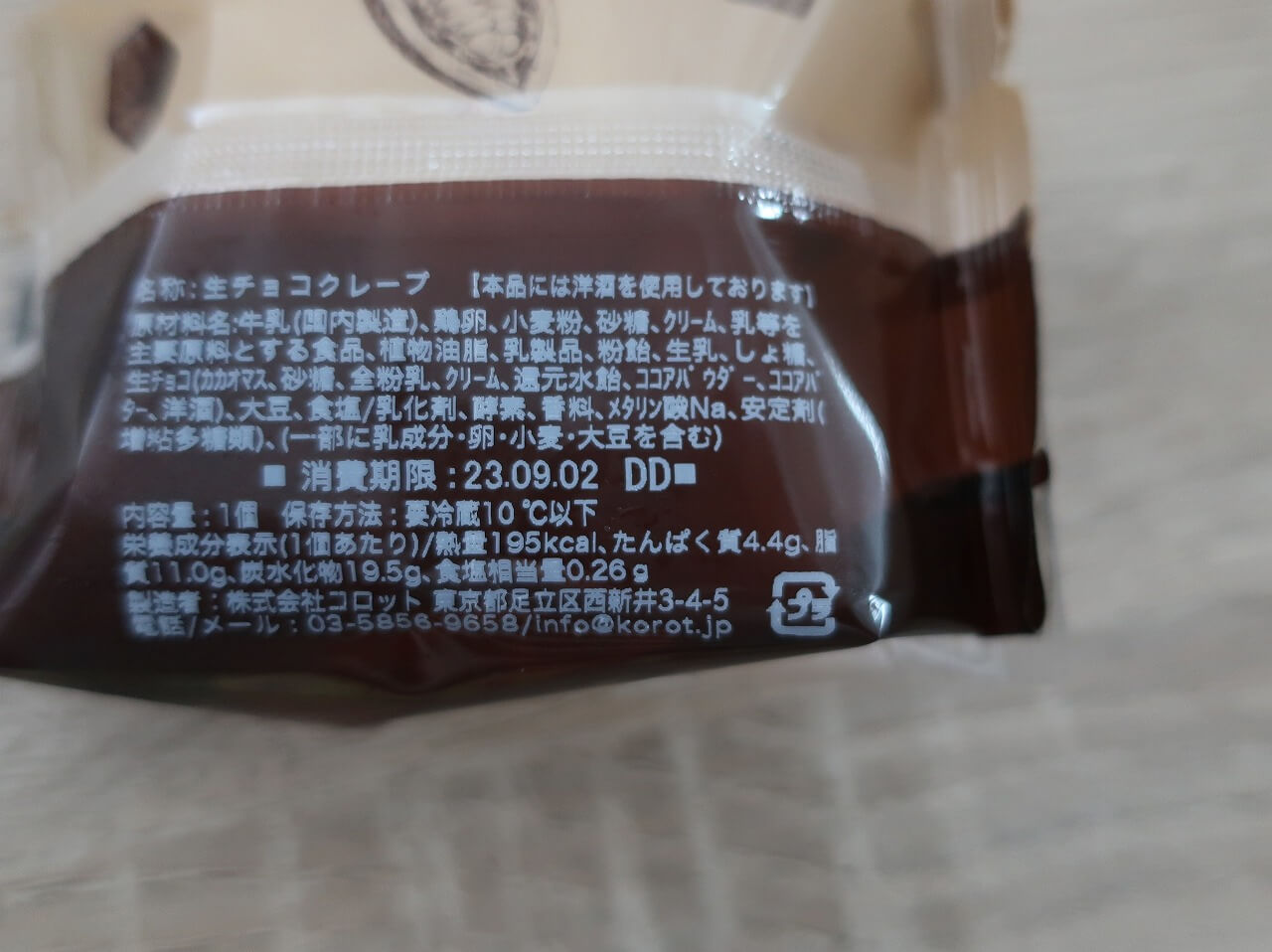 綱島駅構内にクレープ店コロットがオープン！ちょい食べにも便利なラップドクレープ買ってみた | ツナシマニア