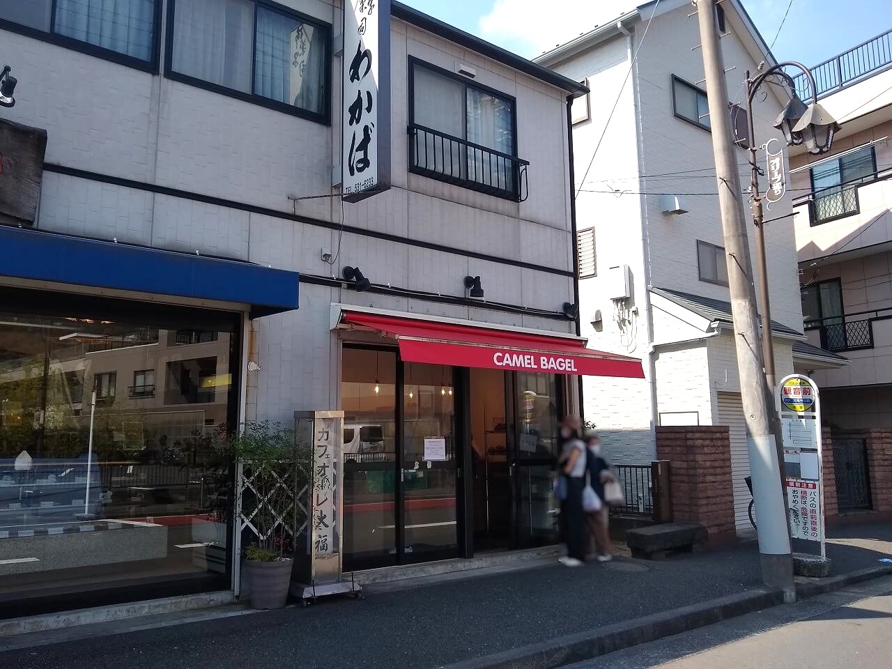 ムチムチ生地にたっぷりチョコが至高…大倉山の大人気ベーグル店CAMELBAGEL（キャメルベーグル） | ツナシマニア