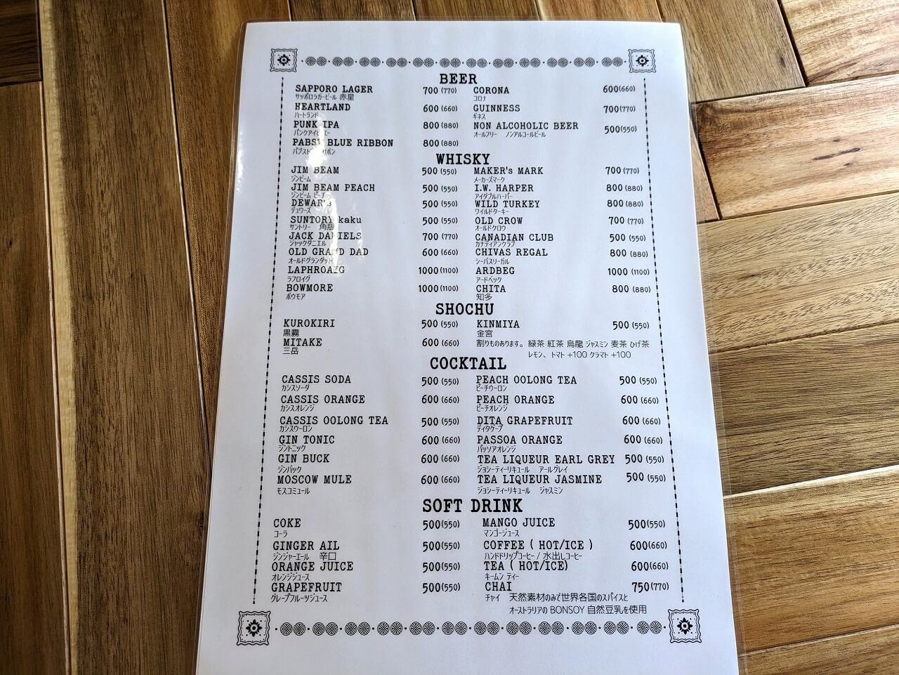 BOTAN（ボータン）｜笑歩お隣にできたカフェがおしゃれで美味しく居心地よし！ | ツナシマニア